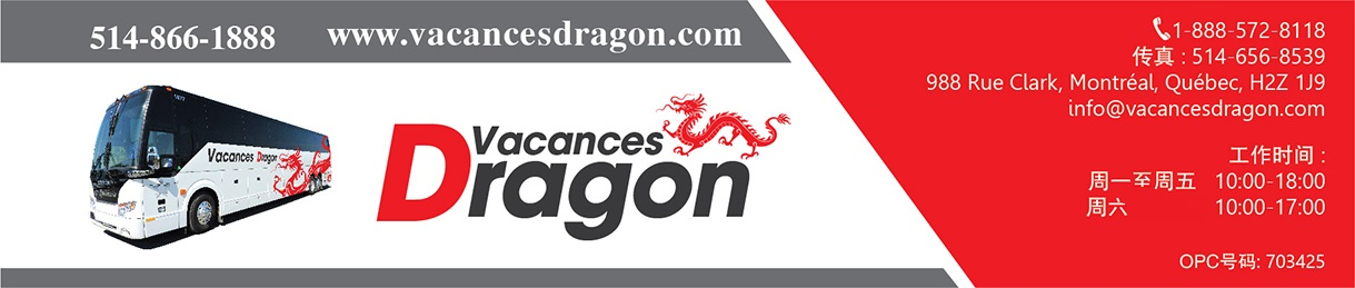 Gaspésie 3 jours - Voyages en autocar - Vacances Dragon